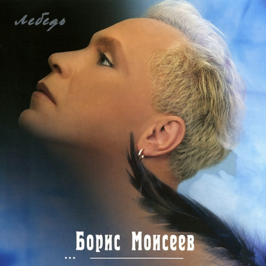 Boris Moiseev - Кукольная любовь acordes, tablaturas para guitarra en ...