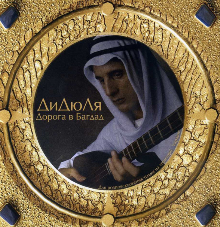 DiDuLa - Полёт на Меркурий notas para el fortepiano descargar para los ...