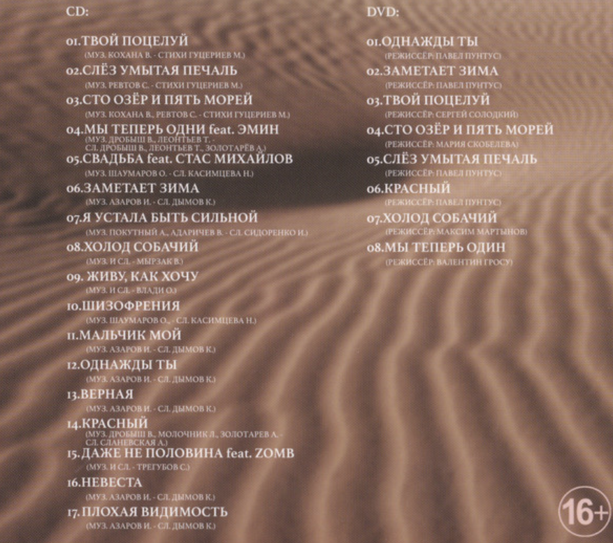 Slava - Заметает зима notas para el fortepiano descargar para los ...